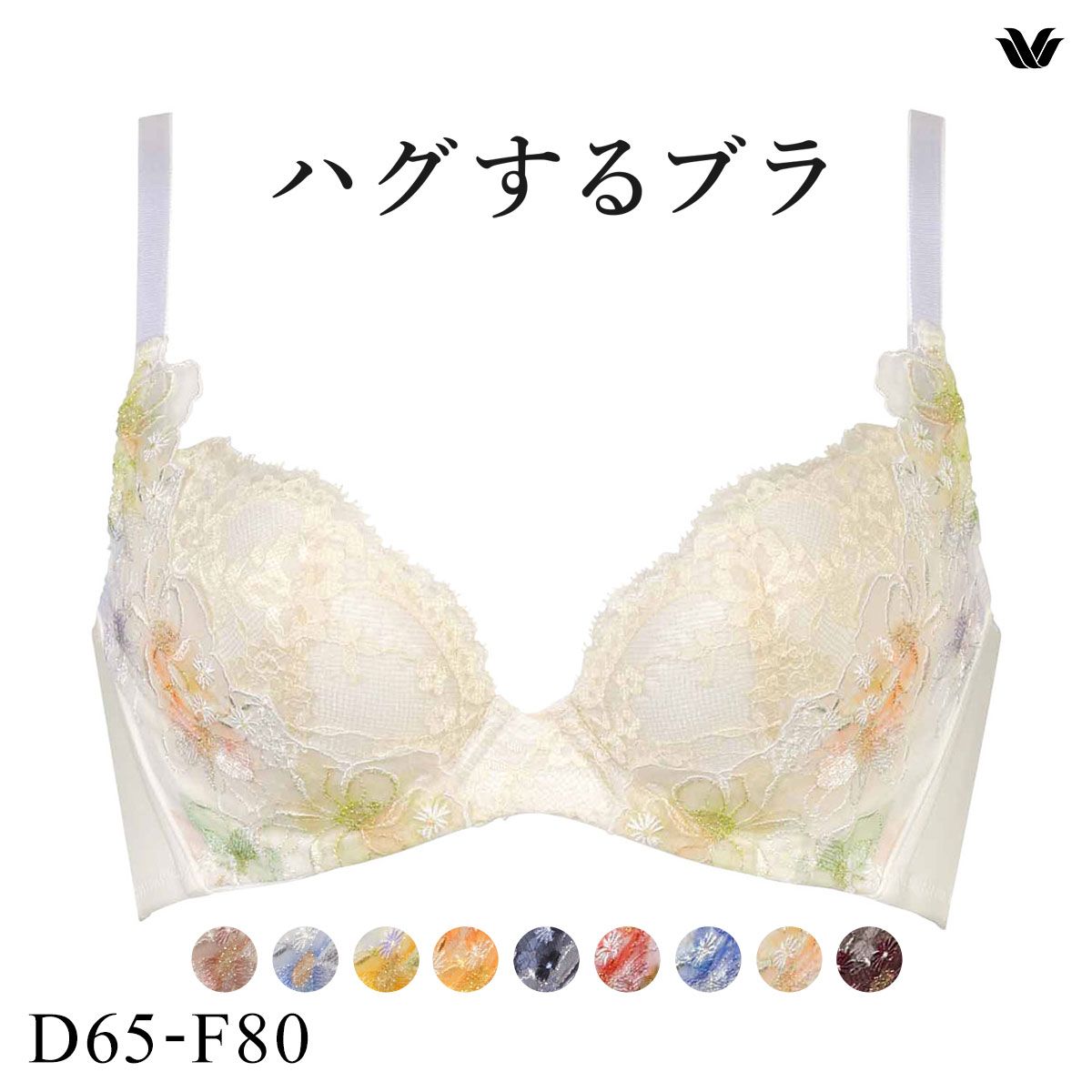 15％OFF【SHIROHATO公式】【正規品・新品】ワコール Wacoal ハグするブラ BRB498 ブラジャー DEF 単品｜F65 - メルカリ