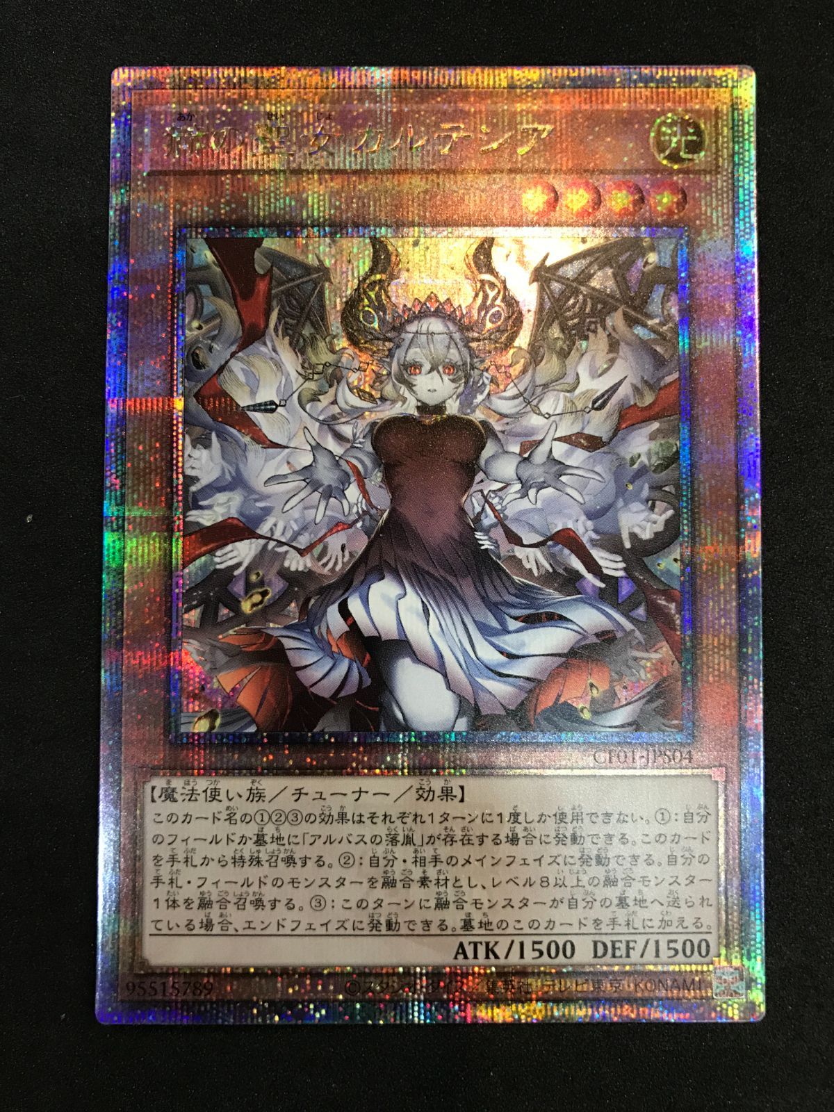 遊戯王 赫の聖女カルテシア CF01-JPS04 QCSE Yu-Gi-Oh! 412 - メルカリ