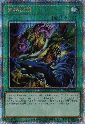 突然回帰 (25thシークレットレア) PHNI-JP070 ファントム・ナイトメア 遊戯王 トレカ道 - メルカリ