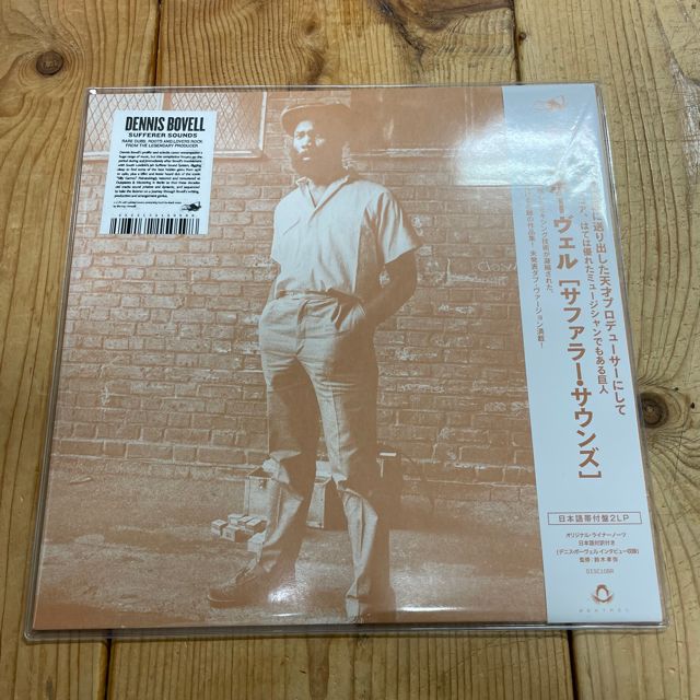【新品未使用品】DENNIS BOVELL - SUFFERER SOUNDS [2LP] BEAT RECORDS / DISCIPLES ...