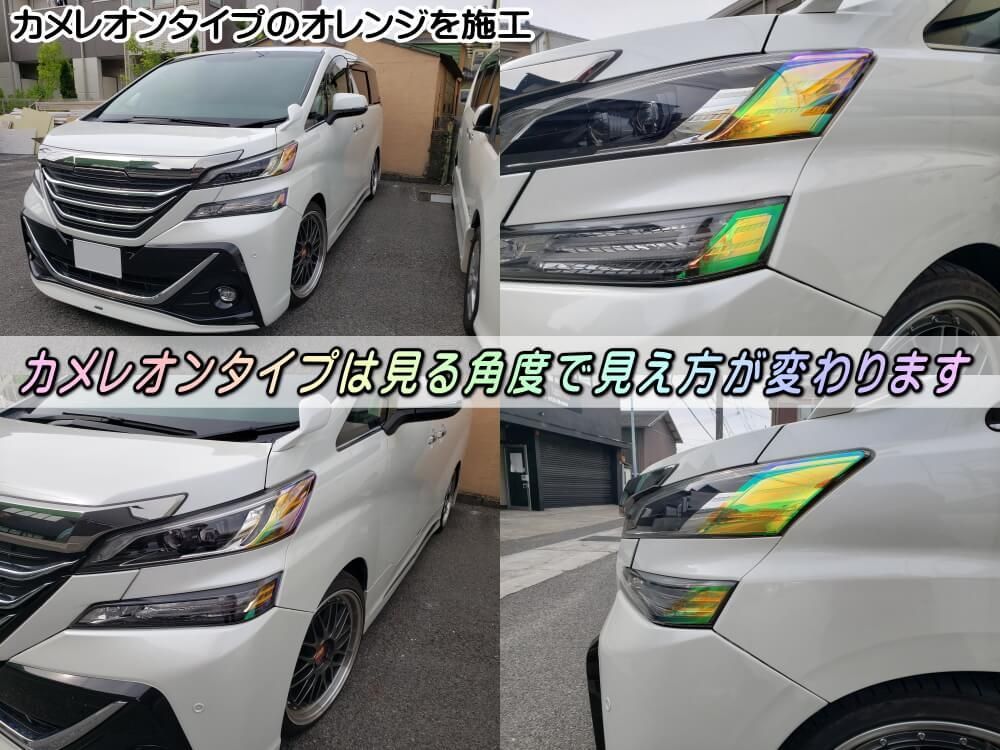 ヘッドライトサイドフィルム (ムーヴキャンバス LA800系) ノーマルタイプ 車種専用 カット済み 左右セット 上下セット ステッカー ...