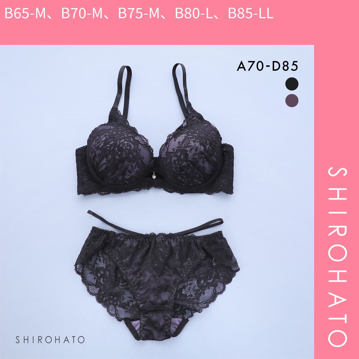 【SHIROHATO公式】【正規品・新品】エクラ ブラジャー ショーツ セット 脇高ストレッチレース 総レース ECLAT｜B65-M、B70-M、B75-M、B80-L、B85-LL - メルカリ