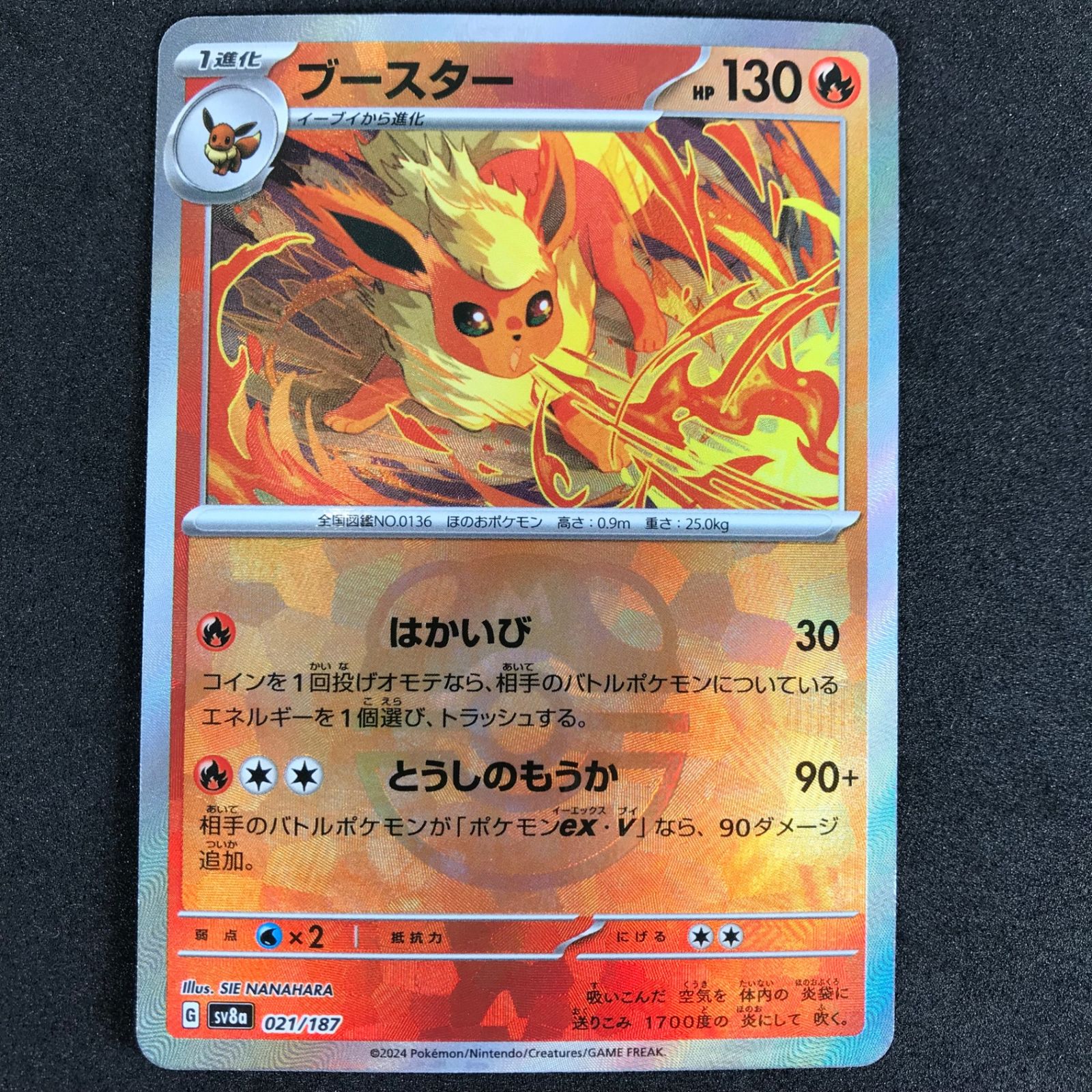 ★ポケモンカードゲーム スカーレット＆バイオレット テラスタルフェスex 021/187/SV8A/BM2 ミラー)ブースター(マスターボール) ミラーレア ホロ欠け - メルカリ
