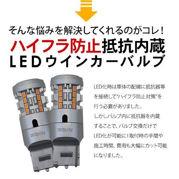 トヨタ アクア NHP10/AHX10 T20 LEDバルブ シングル球 ピンチ部違い SMD26灯 アンバー 12V/24V 2個セット ...