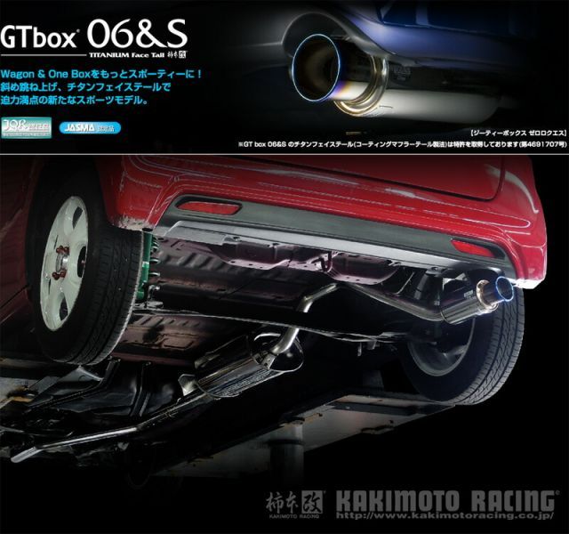 [柿本_改]DBA-JF1 N-BOXスラッシュ_2WD(S07A / 0.66 / NA_H26/12～)用マフラー[GTbox 06&S][H443101][車検対応] - メルカリ