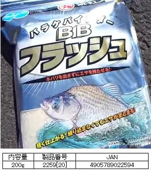 マルキュー  バラケバインダーフラッシュ 1箱 (20袋入り)   / ヘラブナ / marukyu (SP) マルキュー バラケバインダーフラッシュ 1箱 (20袋入り) / ヘラブナ