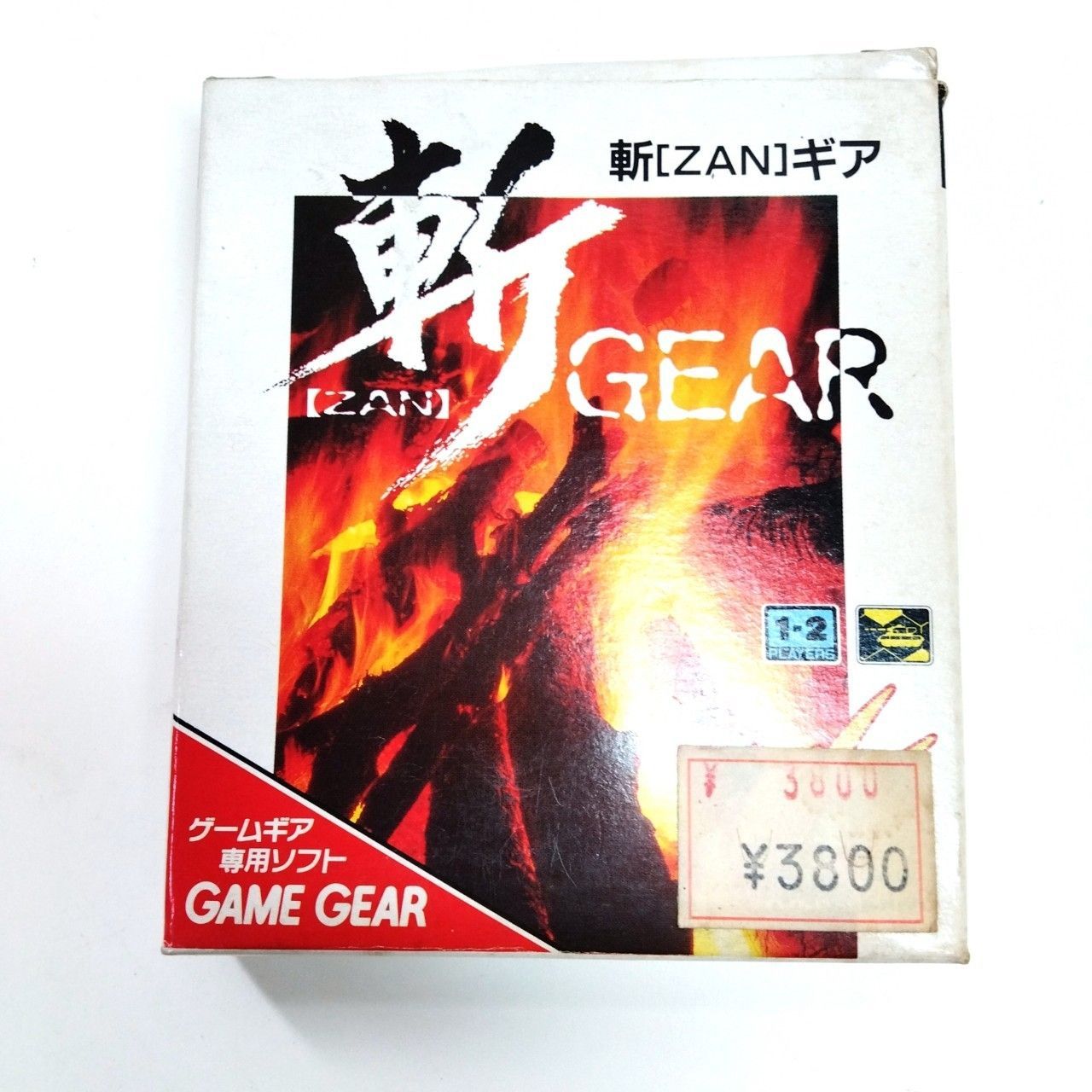 10150 斬ギア ZAN GEAR 箱 取説 付 ゲーム ソフト ゲームギア セガ - お片付け改革 - メルカリ