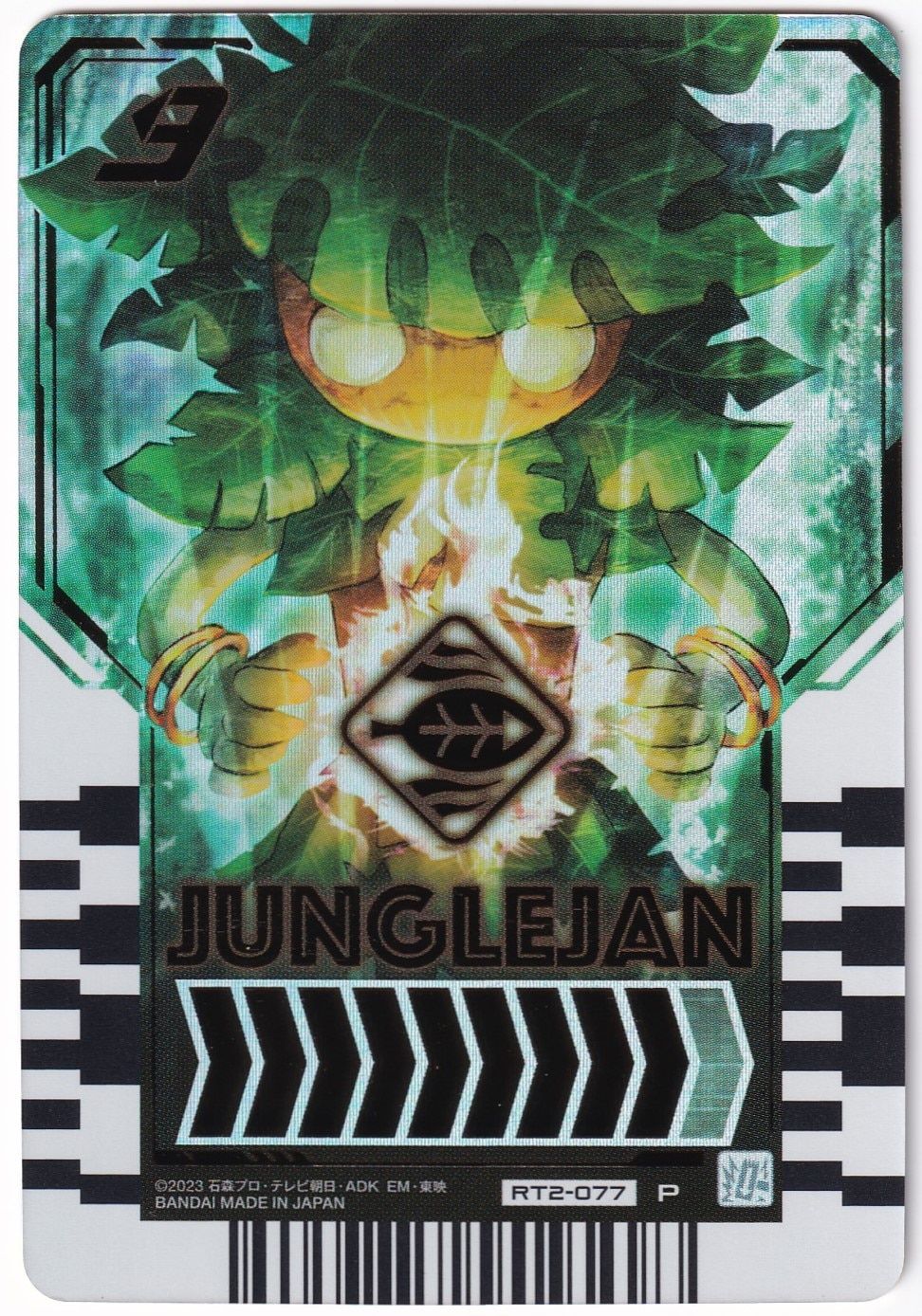 BANDAI ライドケミートレカ PHASE:02 JUNGLEJAN(P) RT2-077 - メルカリ