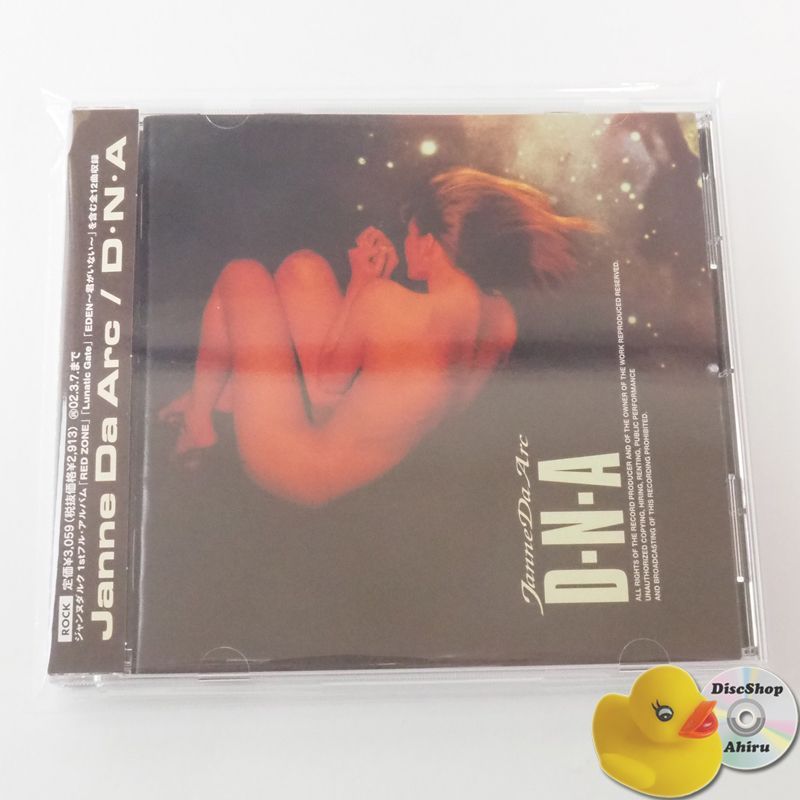 [帯付美品] Janne Da Arc ジャンヌダルク D・N・A CD CTCR16032 [G3] - メルカリ