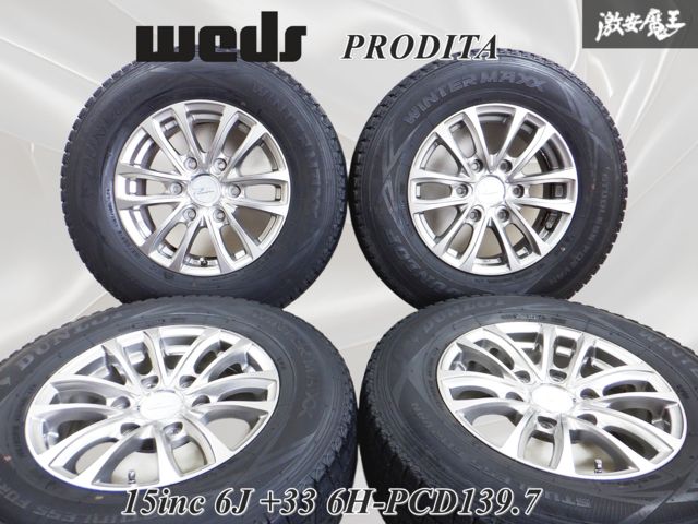 Weds ウェッズ PRODITA プロディータ 15インチ 6J +33 6H PCD139.7 195/80R15 DUNLOP ...
