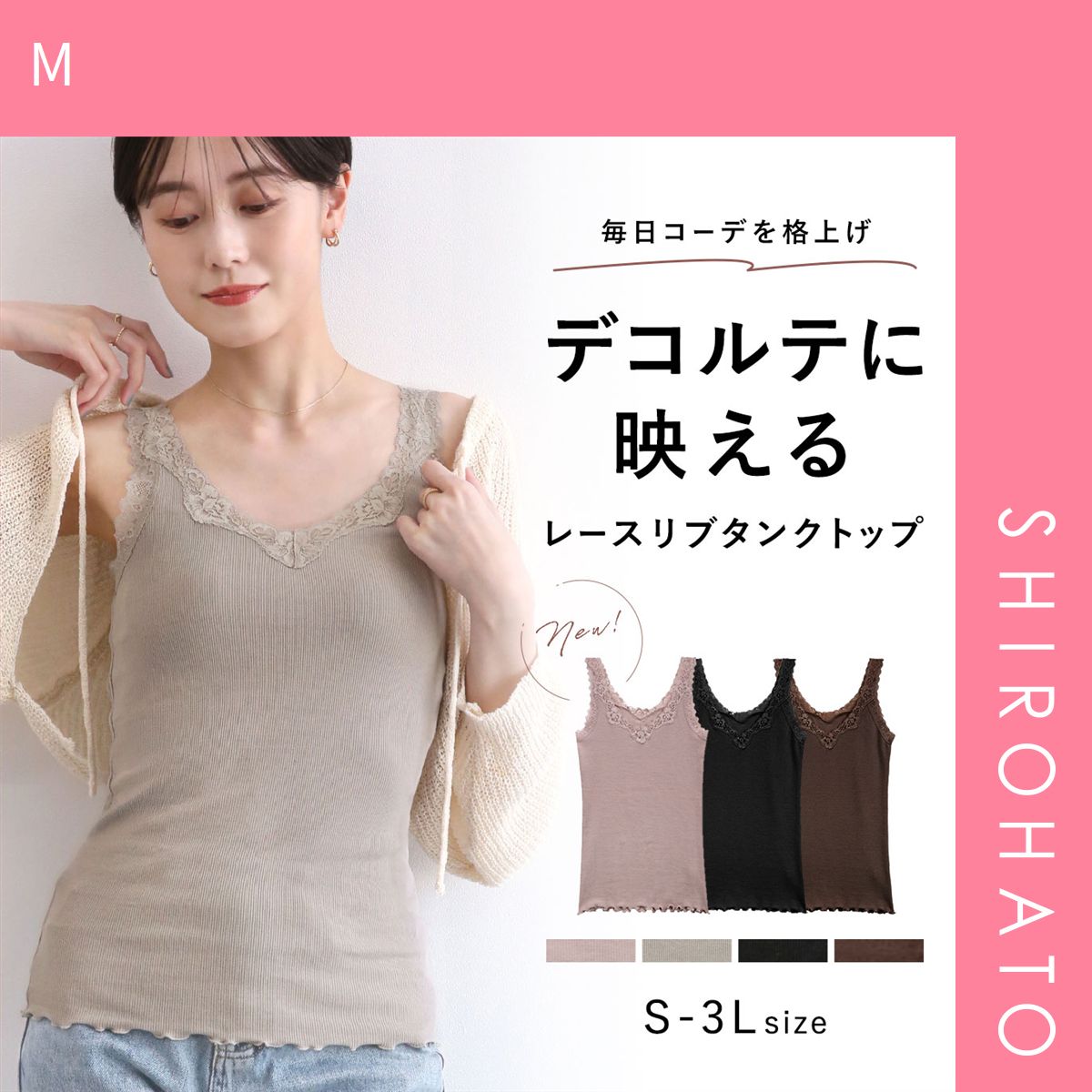 【メール便】【SHIROHATO公式】【正規品・新品】タンクトップ リブ編み レース ブラ紐隠し 綿混 見せるインナー S M L LL 3L コントランテ ContRante(M) - メルカリ