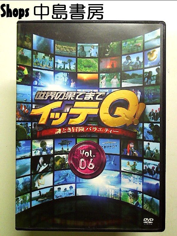 世界の果てまでイッテQ! Vol.6 [DVD] - メルカリ