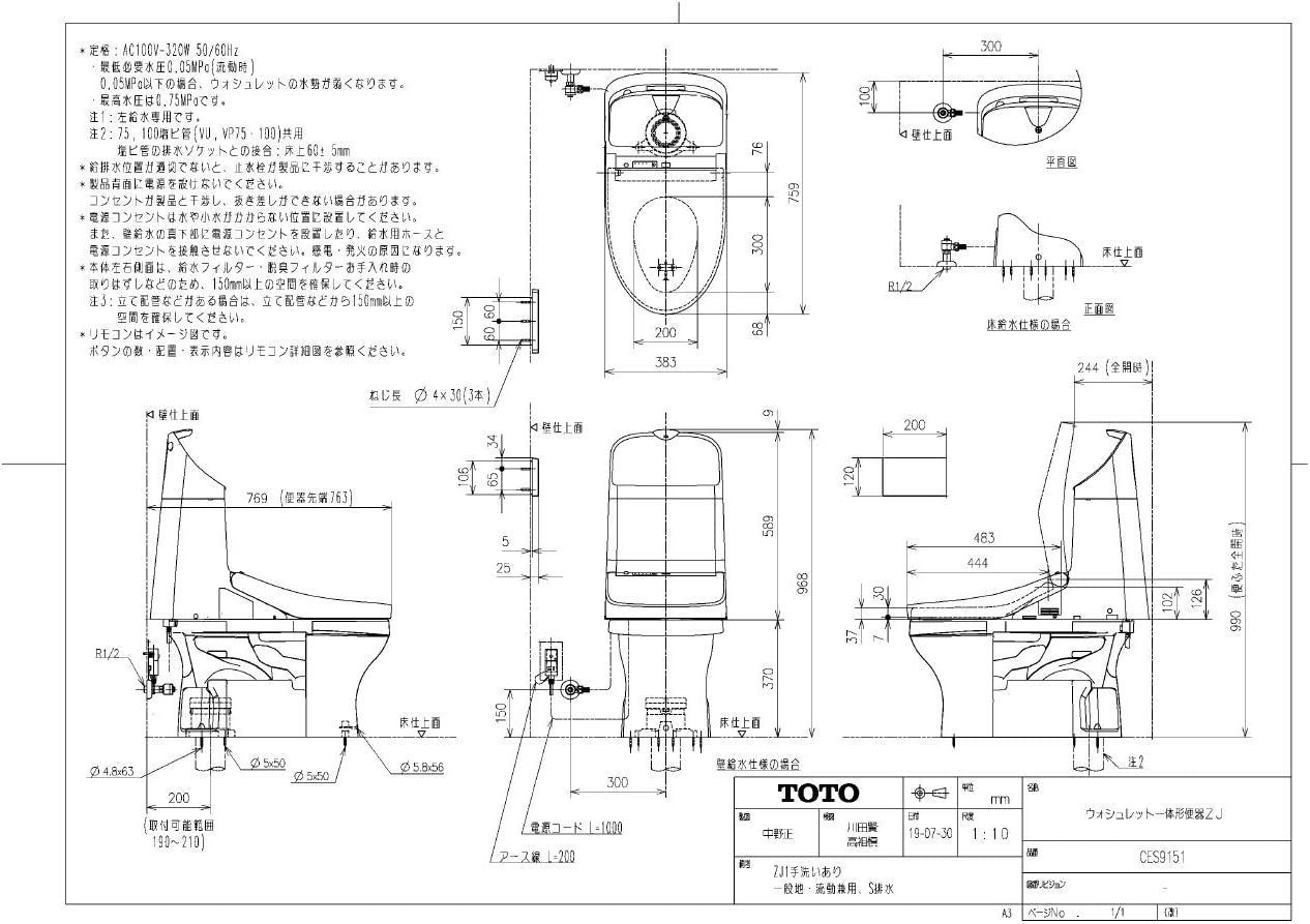 TOTO ZR1 CES9155M 手洗有 一体型トイレ 床排水 排水芯305~540mm リフォーム用 ホワイト - メルカリShops