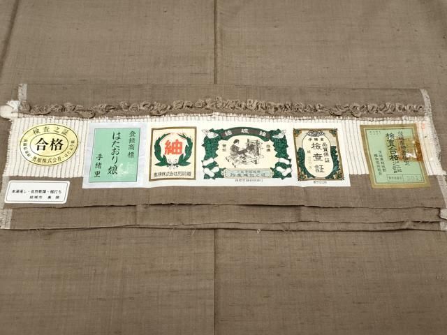 平和屋着物□極上 結城紬 奥順 はたおり娘 色無地 黄枯