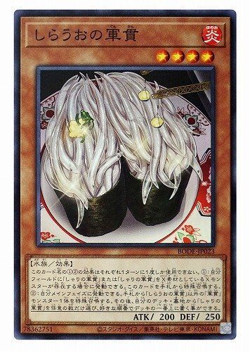 遊戯王 しらうおの軍貫 ノーマル BODE-JP023 - メルカリShops