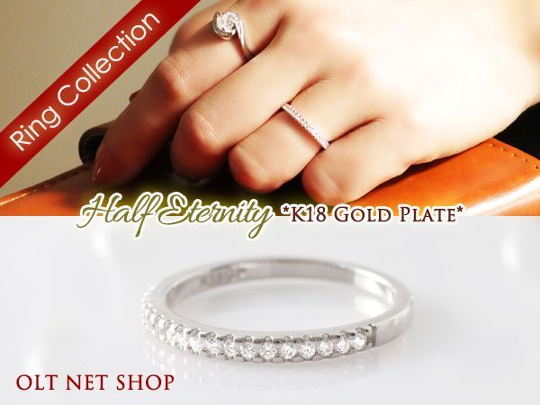 ハーフエタニティ リング 細いリング 華奢 大人 ピンキーリング ファッションリング CZ ダイヤ シルバー 18金 18k コーティング ホワイトゴールド K18GP 【商品番号：r20 ...