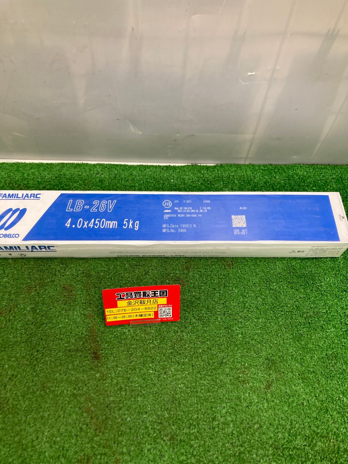 【未使用品】【0922】KOBELCO 溶接棒 LB-26V 4.0φ*450mm 5kg IT6RYGMRVTRS - メルカリ