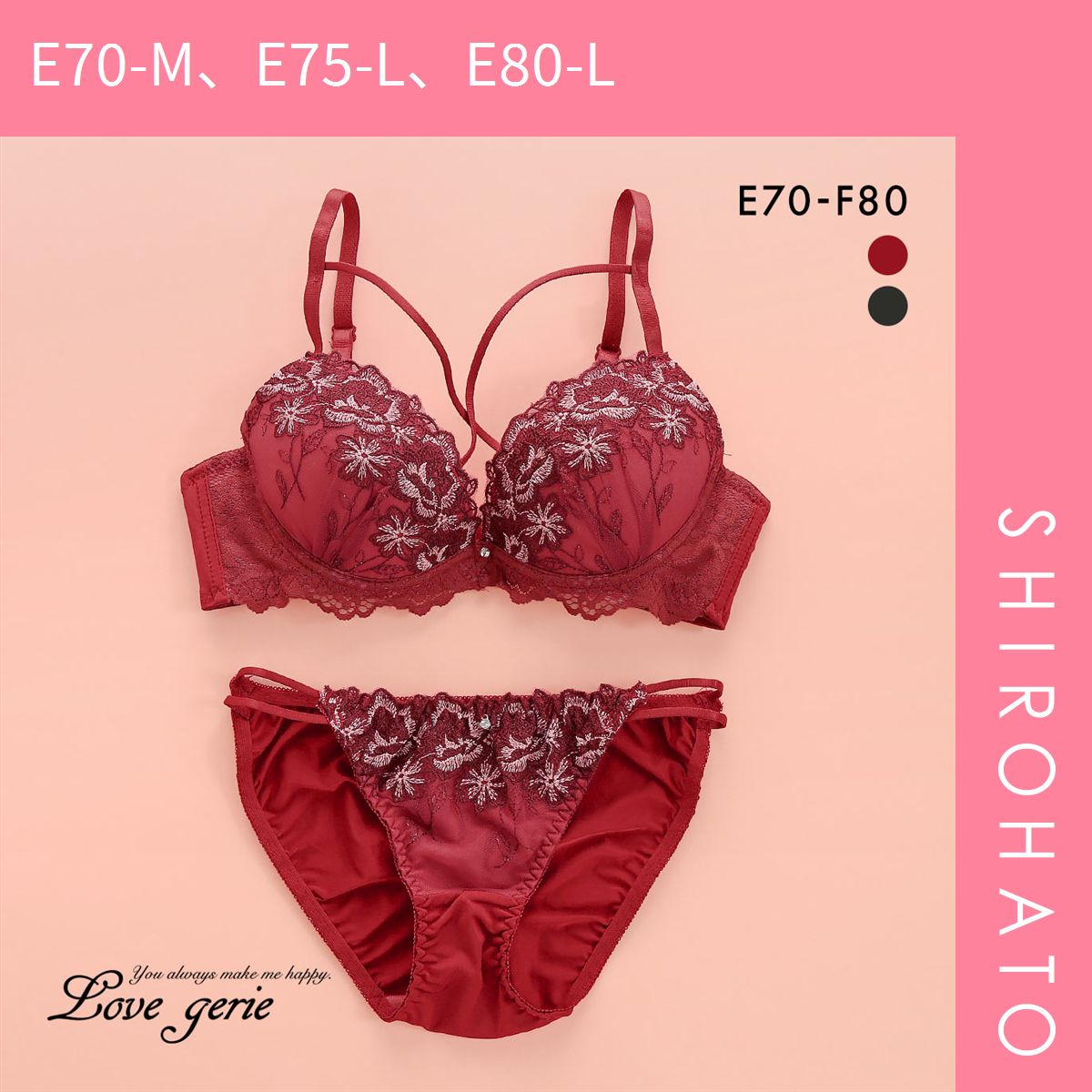 【SHIROHATO公式】【正規品・新品】ラブジェリー デコラストリングフラワー ブラセット EF 谷間ブラ 脇寄せ Wパッド 盛り胸 大きいサイズ Love gerie(E70-M、E75 ...