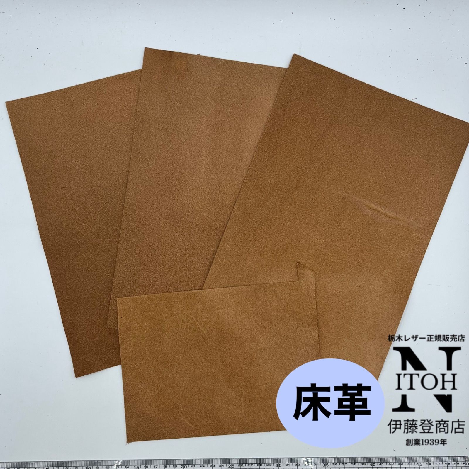 国産ヌメ床革 ハギレ 1.3mm A4 3枚セット ブラウン 送料無料 はぎれ レザー 革 本革 クラフト ハンドメイド 250225-5 - メルカリ