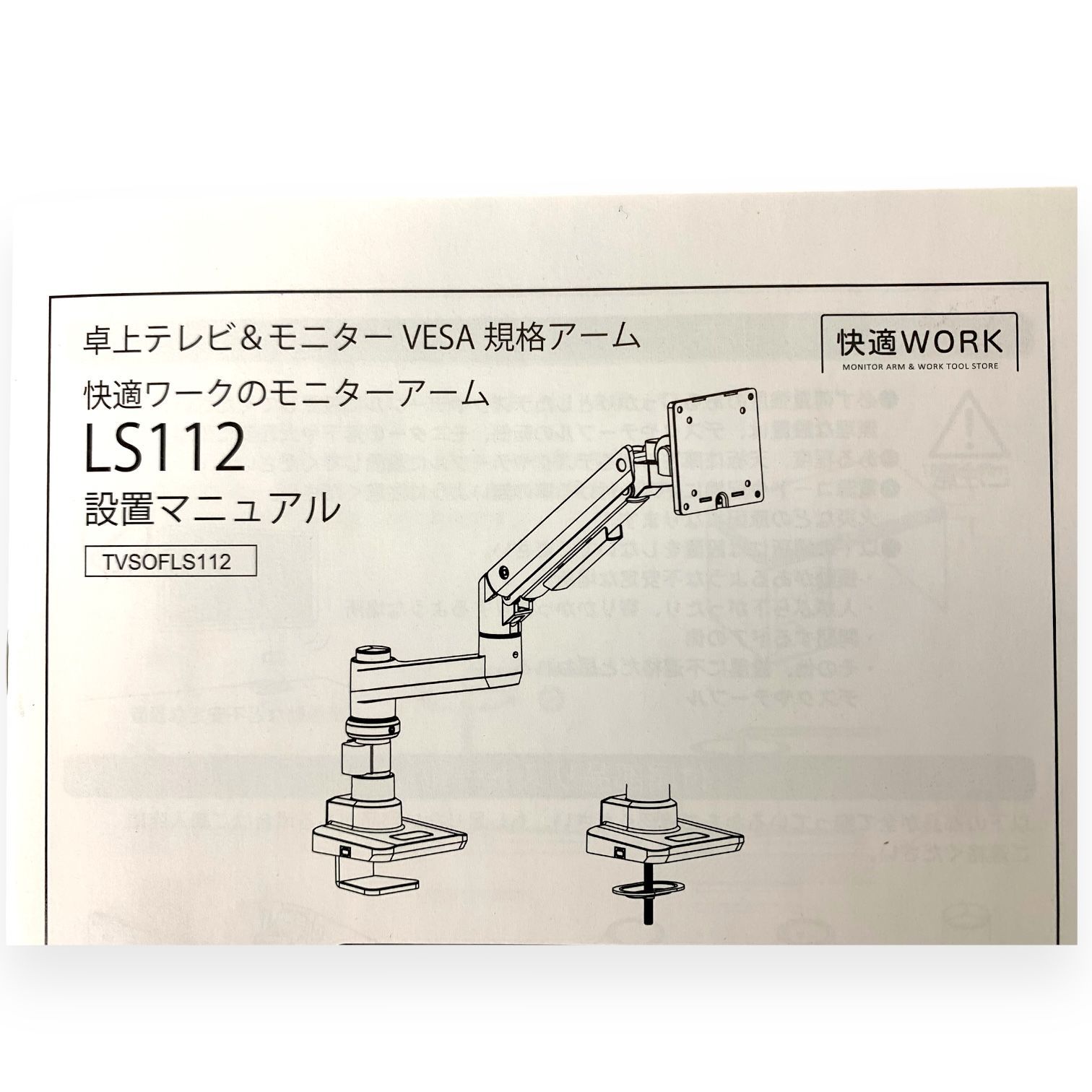 快適ワーク × iggy (イギー) 快適ワークのモニターアーム LS112 ファインブラック HDMIケーブル1本付き 定価16500円(税込) 未使用 - メルカリ