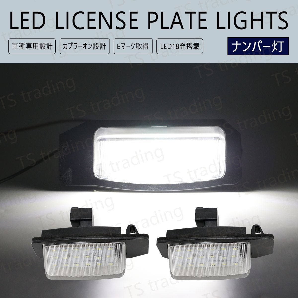 LED ナンバー灯 アウトランダー PHEV GG2W GG3W / アウトランダー CW4W CW5W CW6W GF7W GF8W ユニット ライセンス T10 バルブ 白 ホワイト ...