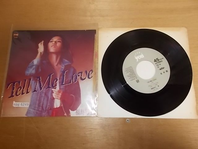 epg6249 EP見本盤 【ALIDA レコード】【N-A不良T-有】 福島邦子/Tell Me Love - メルカリ