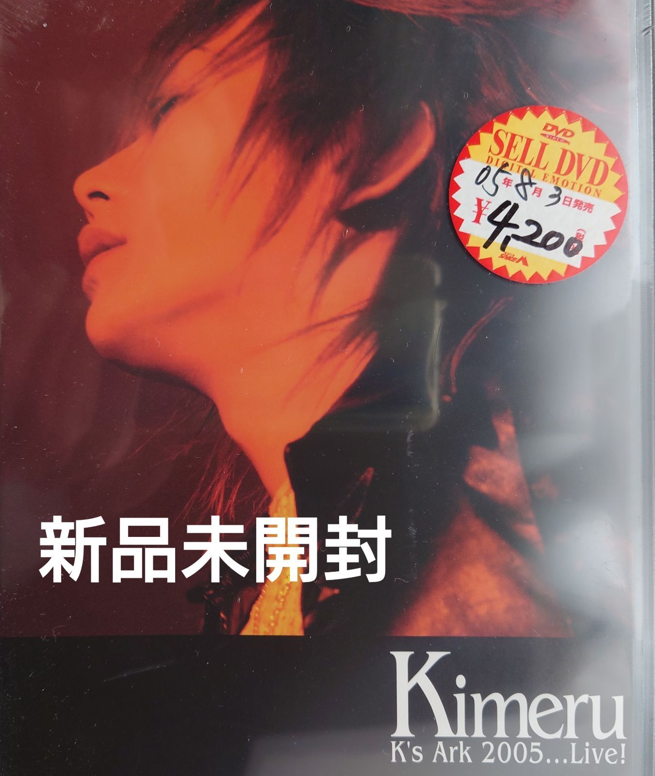 【新品未開封DVD】Kimeru/きめる K's Ark 2005…LIVE!【2005】 - メルカリ