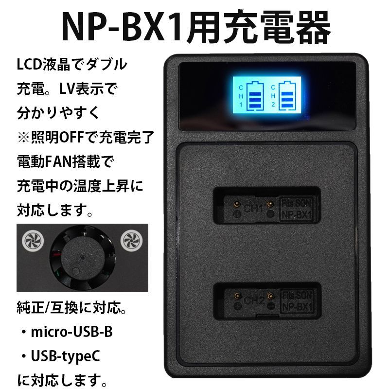 PSE認証2025年8月モデル 互換バッテリー NP-BX1 2個 + USB急速充電器 DSC-RX100 M7 M6 M5 M3 M2 HX99 HX300 HX400 CX470 ...