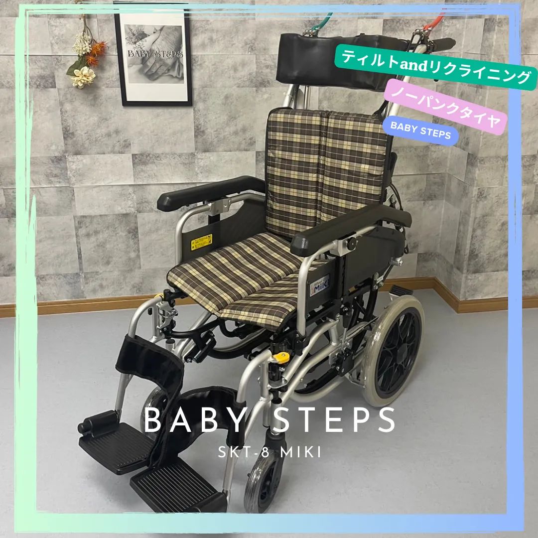 SKT-8 Miki 介助型車椅子 ティルト リクライニング コンパクト車椅子 介助式 スキットシリーズ ミキ 中古 介護用品 - メルカリ