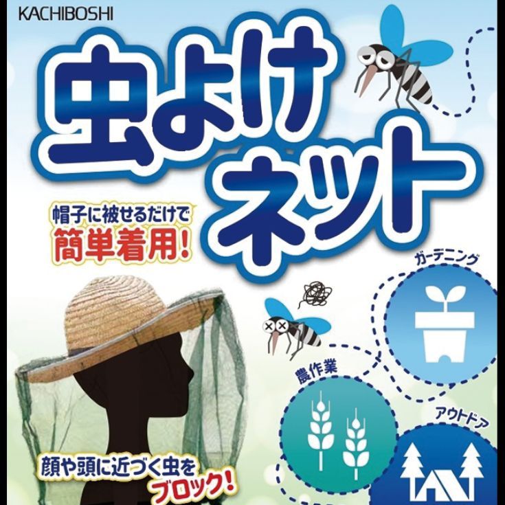 虫よけネット 黒・緑・白 勝星産業 BT-100 防虫 虫よけ対策 熱中症対策、紫外線対策 等 - メルカリ