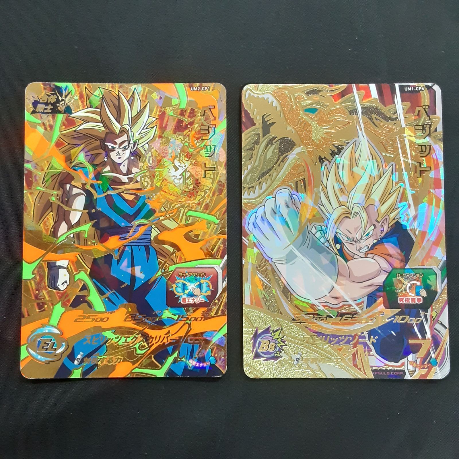 喜ばれる誕生日プレゼント ドラゴンボールヒーローズ ベジット UM2-CP1 tresor.gov.bf