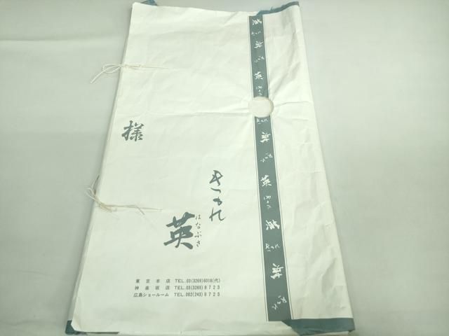 平和屋着物□極上 西陣 川島織物 洗える最高級着物 ＜英＞はなぶさ謹製