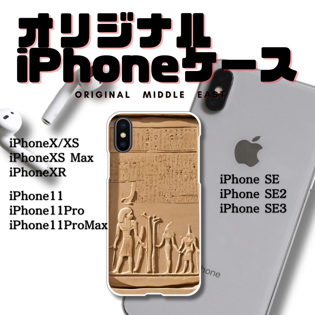 【iPhone X/11/SE/SE2/SE3各モデル対応】【軽量・耐衝撃・耐熱！】iPhoneケース海外 メンズ レディース おしゃれ おすすめ 薄い オリジナル 安い 割れない メンフィス ...
