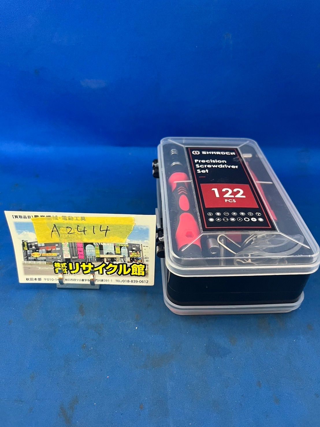 SHARDEN 122in1精密ドライバーセット 特殊ドライバー ねじ回し、修理ツール 中古 - メルカリ