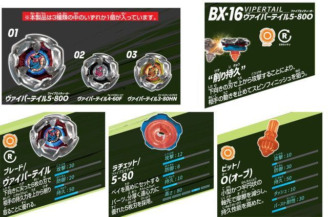 新品 Beyblade X ベイブレードx Bx 16 ランダムブースター ヴァイパーテイルセレクト [佐川急便] メルカリ