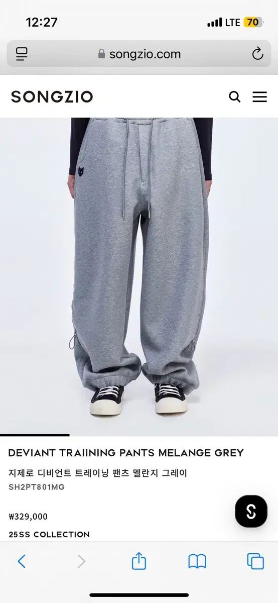 25ss ZZERO SONGZIO ディビアント トレーナー パンツ メランジュグレー s サイズ - メルカリ