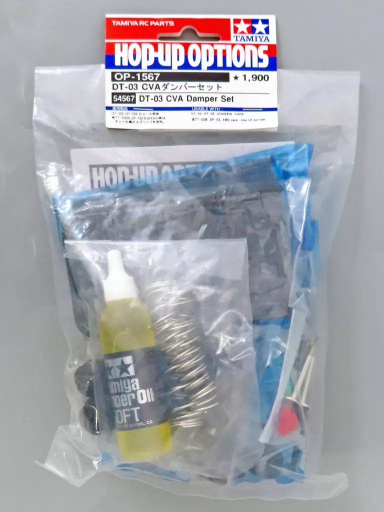 【中古】ラジコン OP1567 DT-03 CVAダンパーセット(4本組) [54567] - メルカリ