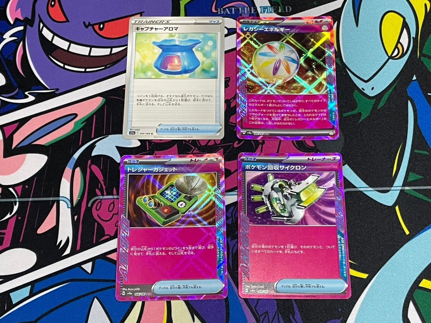 ポケモンカードゲーム キャプチャーアロマ レガシーエネルギー トレジャーガジェット ポケモン回収サイクロン 4枚セット 060/068 187/187 146/187 149/187 s11a ...