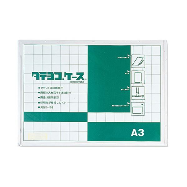 （まとめ） 共栄プラスチックタテヨコケース A3 TY-A3-W 1枚 - メルカリ