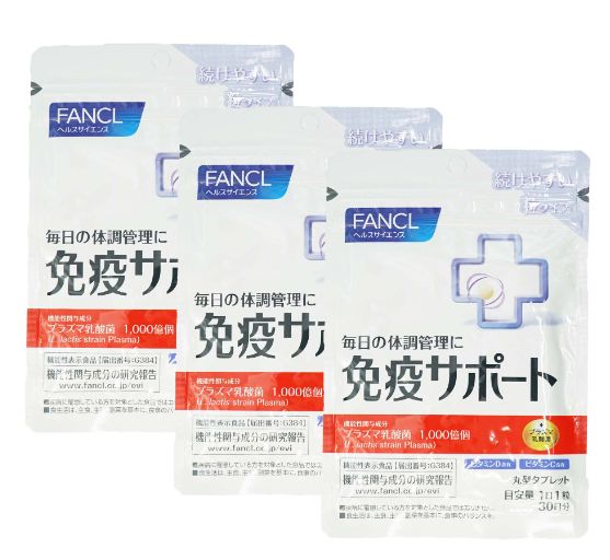 【クリックポスト 全国送料無料】賞味期間：2026.02 ～FANCL ファンケル 免疫サポート 機能性表示食品 粒タイプ 30日分(30粒入*3袋セット)【ファンケル】[機能性表示食品 ...