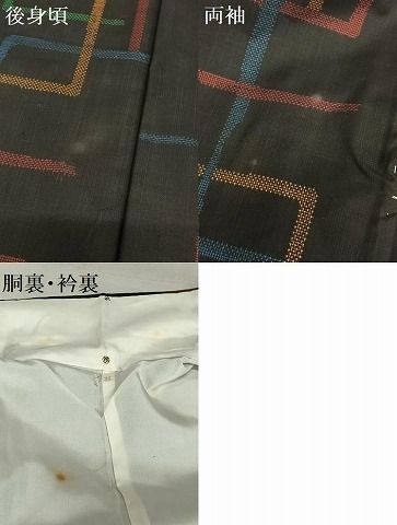 平和屋着物○本場大島紬 一元7マルキ 幾何学文様 黒地 正絹 逸品