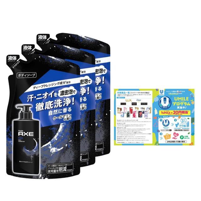 まとめ買い AXE(アックス) フレグランス ボディソープ ブラック 詰め替え用 280g×3個 おまけ付き 上質なクールマリンの香り - メルカリ