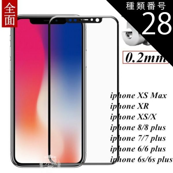 種類28：iphone 7 plus/ローズゴールド iPhone XS iPhone XS Max iPhone XR 全面保護 ソフトフレーム iPhoneX iPhone8 8plus ...