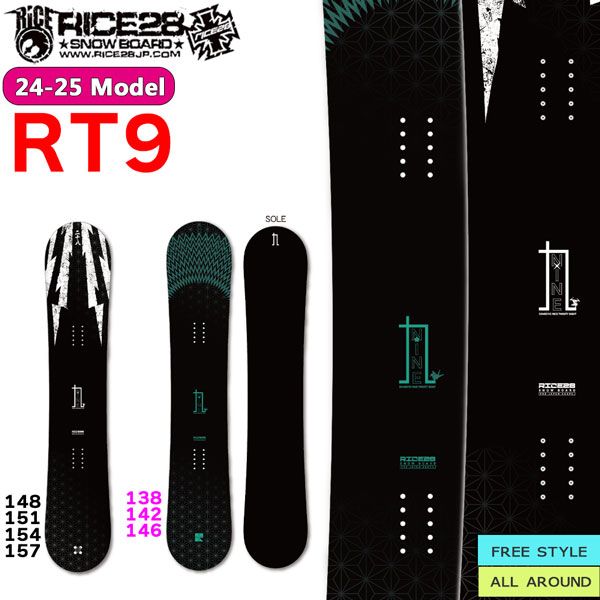 スノーボード 板 24-25 RICE28 ライス28 RT9 アールティナイン 24-25-BO-R28 - メルカリ