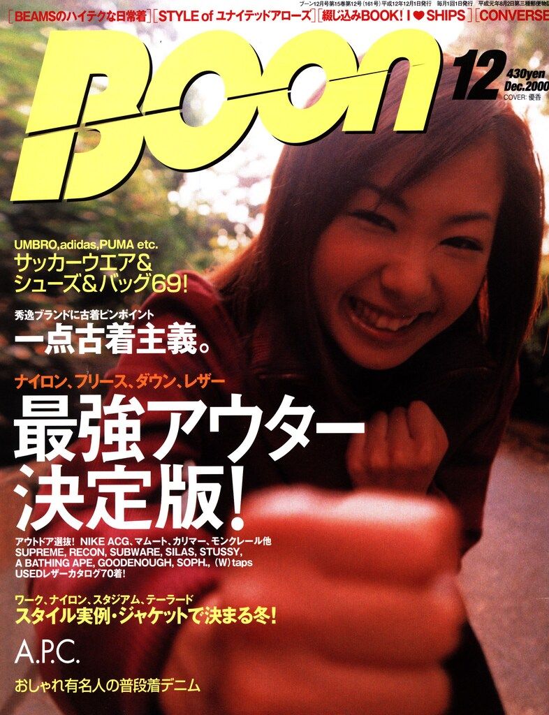 Boon 2000年12月号 - メルカリ