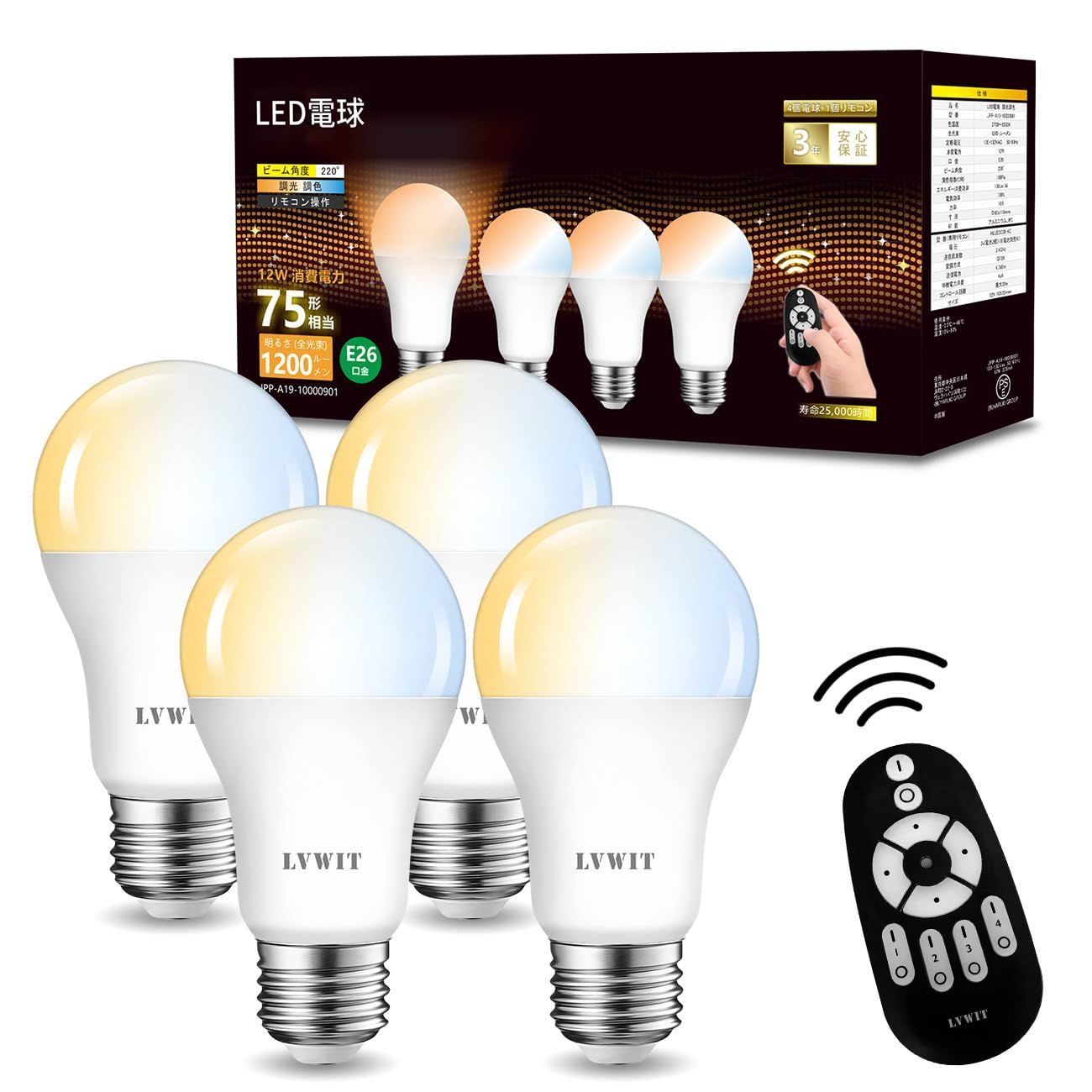 人気 LVWIT LED電球 E26口金 1200LM 消費電力12W 調光 調色 リモコン付き LEDランプ 75形相当 遠隔操作 昼光色 昼白色 電球色 常夜灯 広配光タイプ 省エネ 高輝 ...