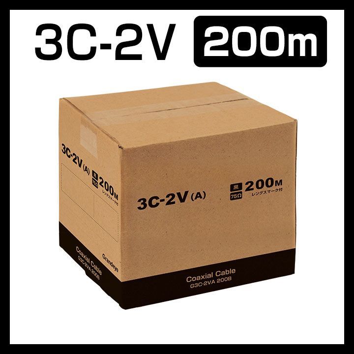 ★送料無料 3C-2V（A) 同軸ケーブル 200M 3C2V 新品未使用 - メルカリ