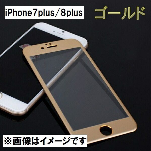 iPhone7plus 8plus 全面保護 ガラスフィルム 2.5Dラウンドエッジ 3Dタッチ対応 9H カーボン調 ゴールド - メルカリ