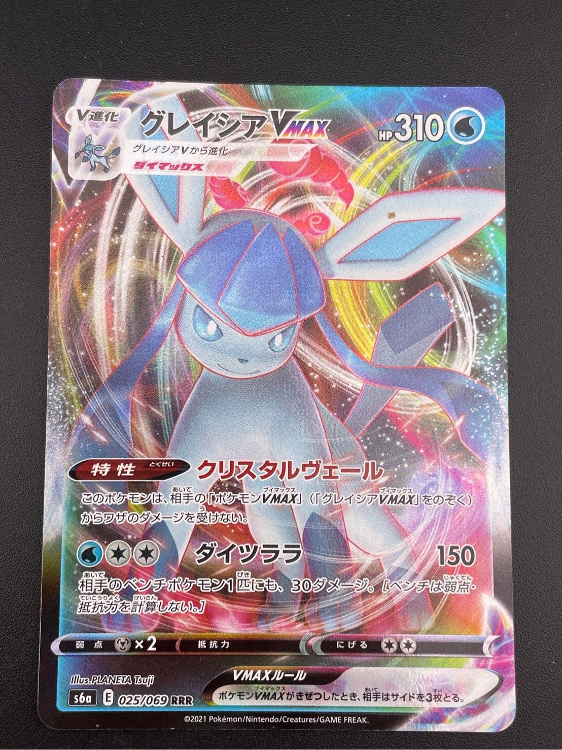 【中古品】グレイシアV MAX S6a E 025/069 RRRソード&シールド 強化拡張パック イーブイヒーローズ ポケモンカード - メルカリ