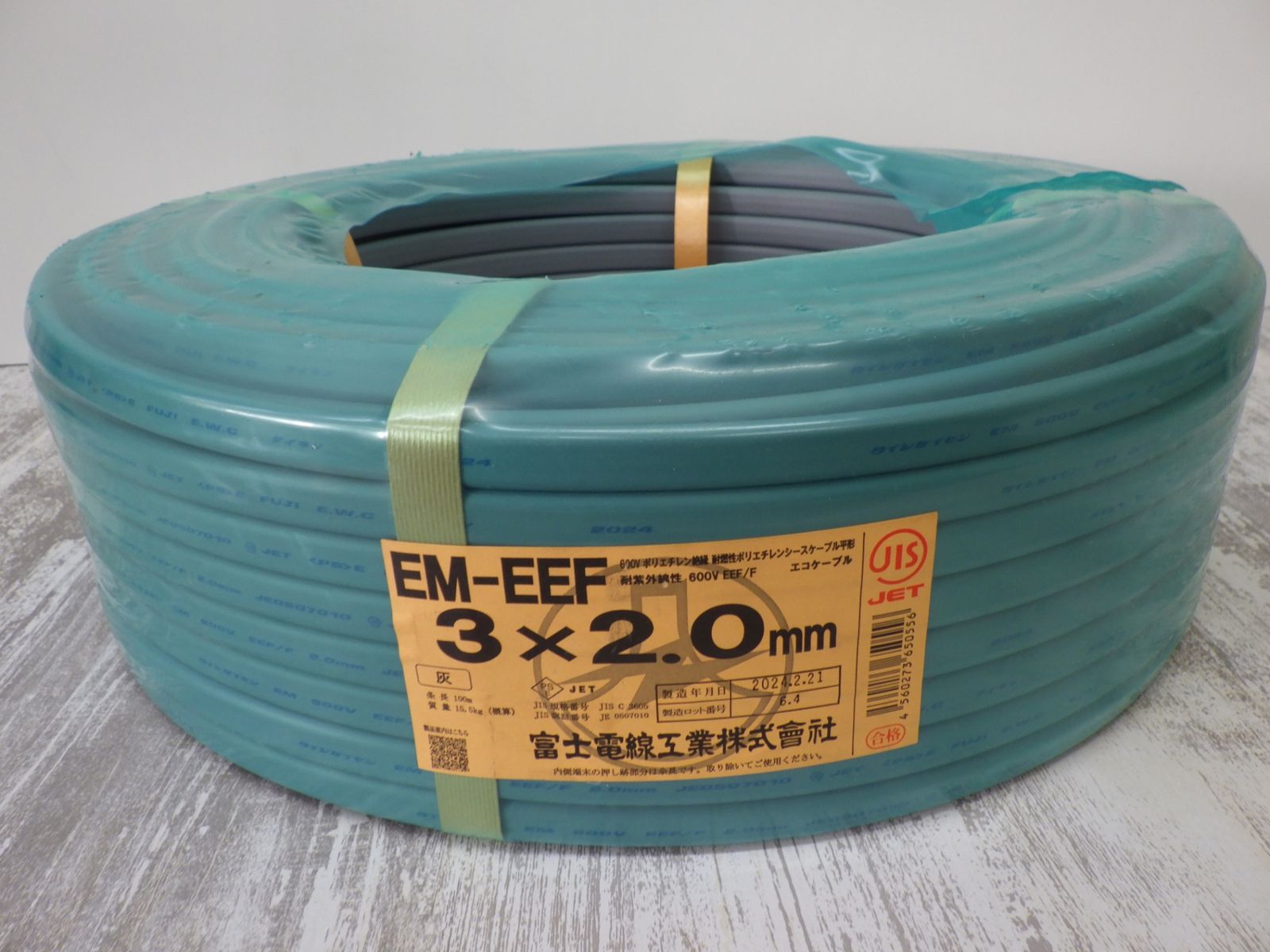 富士電線 エコ電線 低圧配電用 ケーブル 3心 2.0mm 100m巻き 灰色 EM-EEF2.0×3C×100m 未使用品 - メルカリ